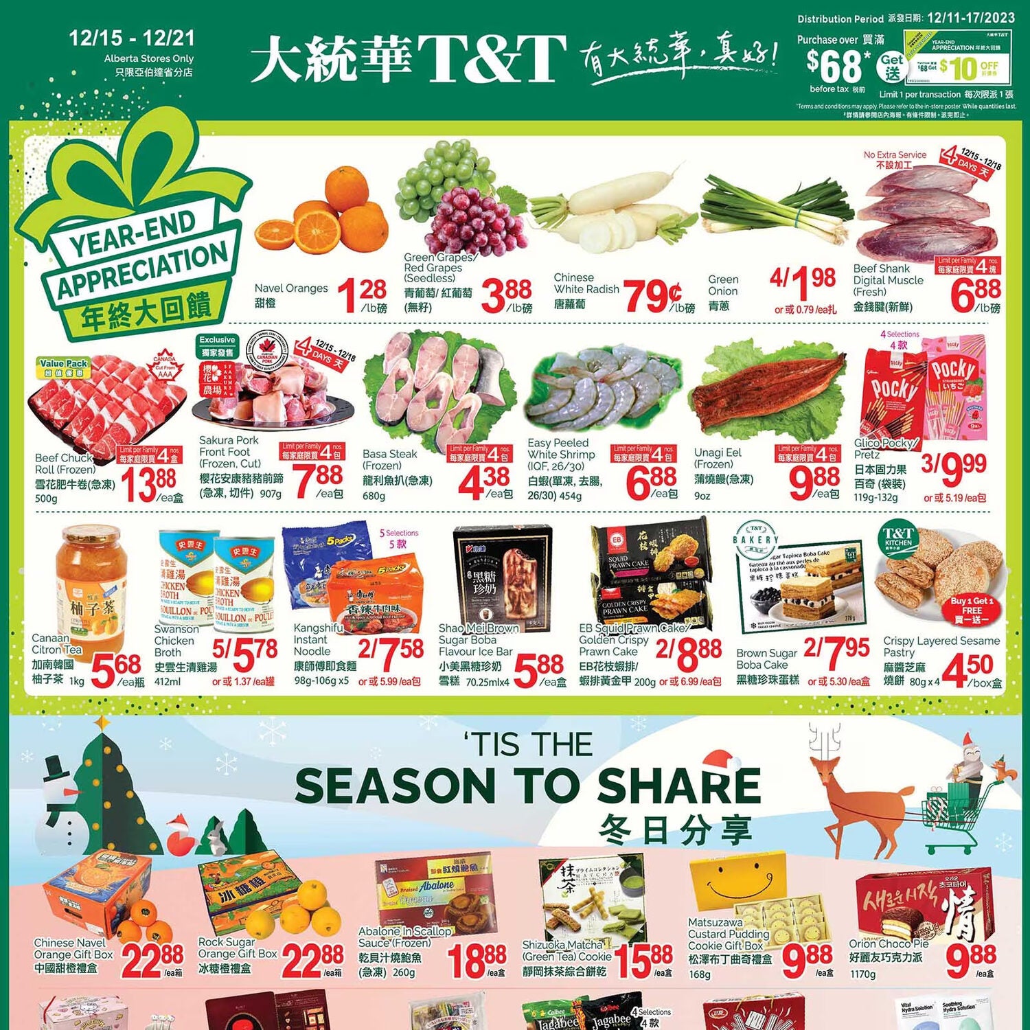 T&T Supermarket Weekly Flyer - Weekly Specials (AB) - Dec 15 – 21 ...