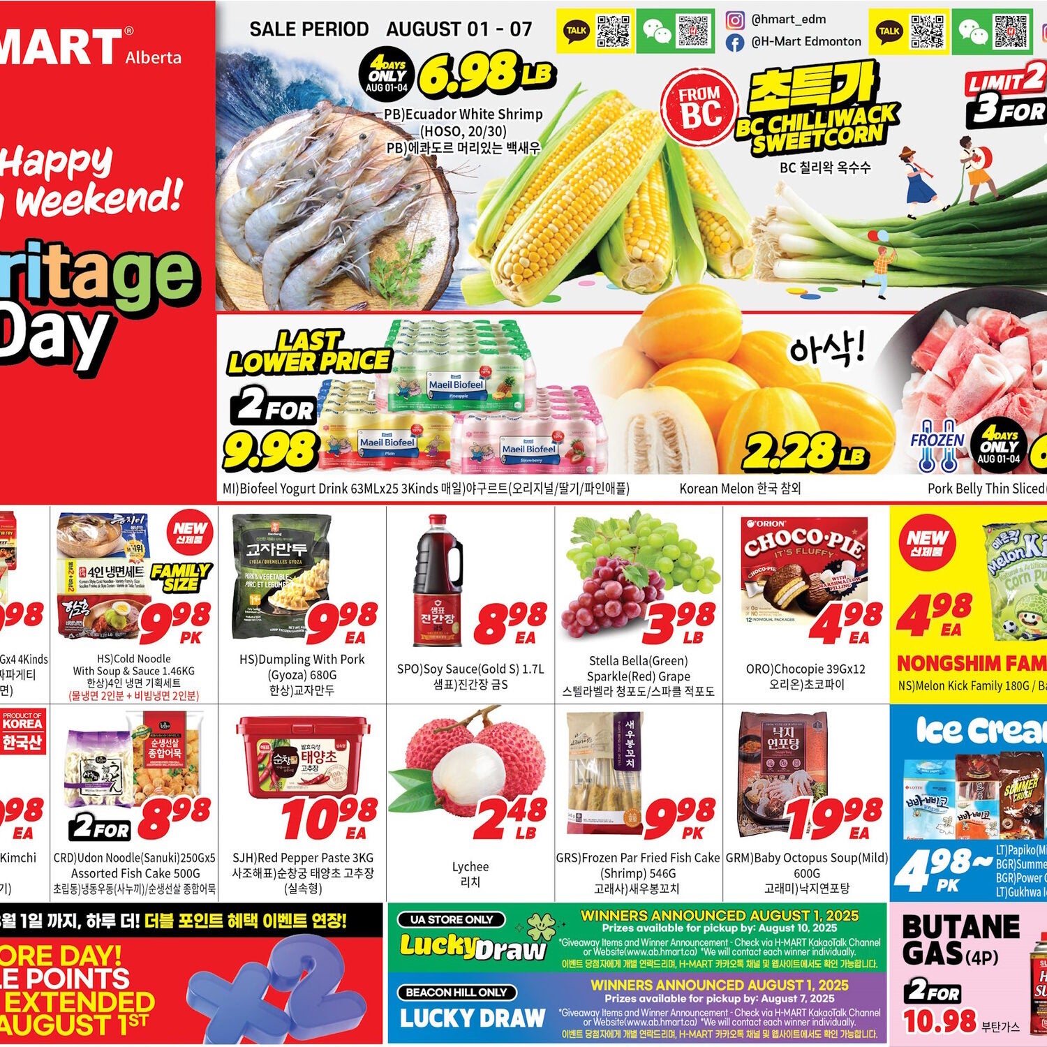 H-Mart Weekly Flyer - Weekly Specials (Edmonton/AB) - Aug 1 – 7 ...
